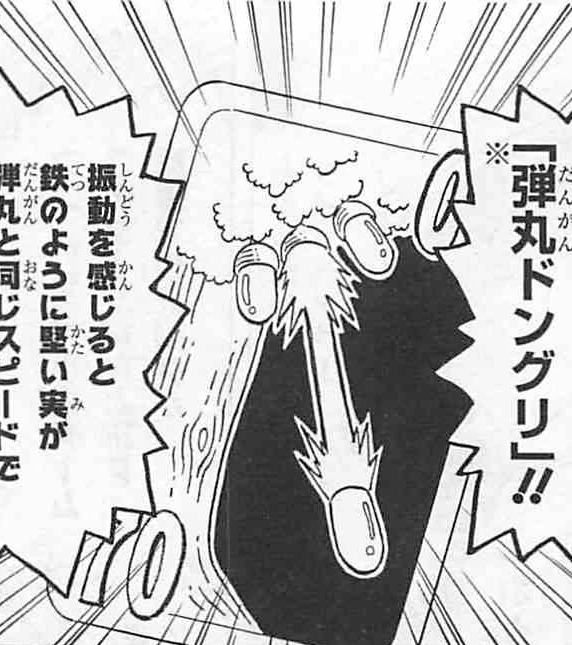 Bullet Acorns | Toriko Wiki | Fandom