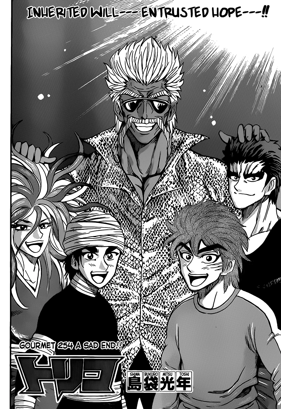 Gourmet 254 | Toriko Wiki | Fandom