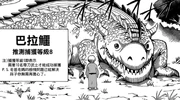 Galala Gator | Toriko Wiki | Fandom