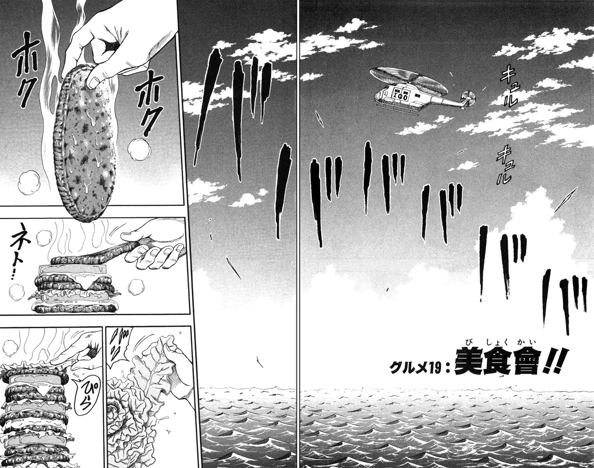 Gourmet 19 | Toriko Wiki | Fandom