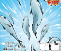 Love Sardine | Toriko Wiki | Fandom