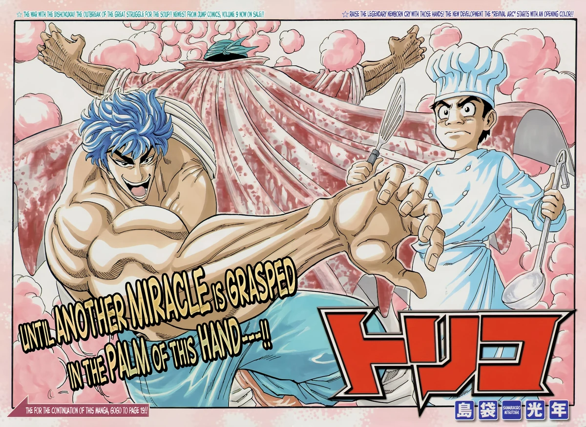 Gourmet 94 | Toriko Wiki | Fandom