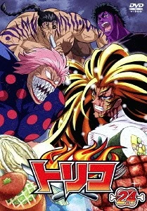 DVD 24 | Toriko Wiki | Fandom
