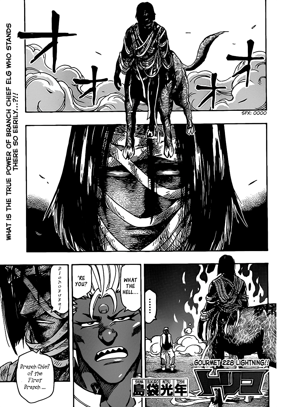 Gourmet 228 | Toriko Wiki | Fandom