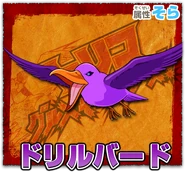 Drill Bird/Image Gallery | Toriko Wiki | Fandom