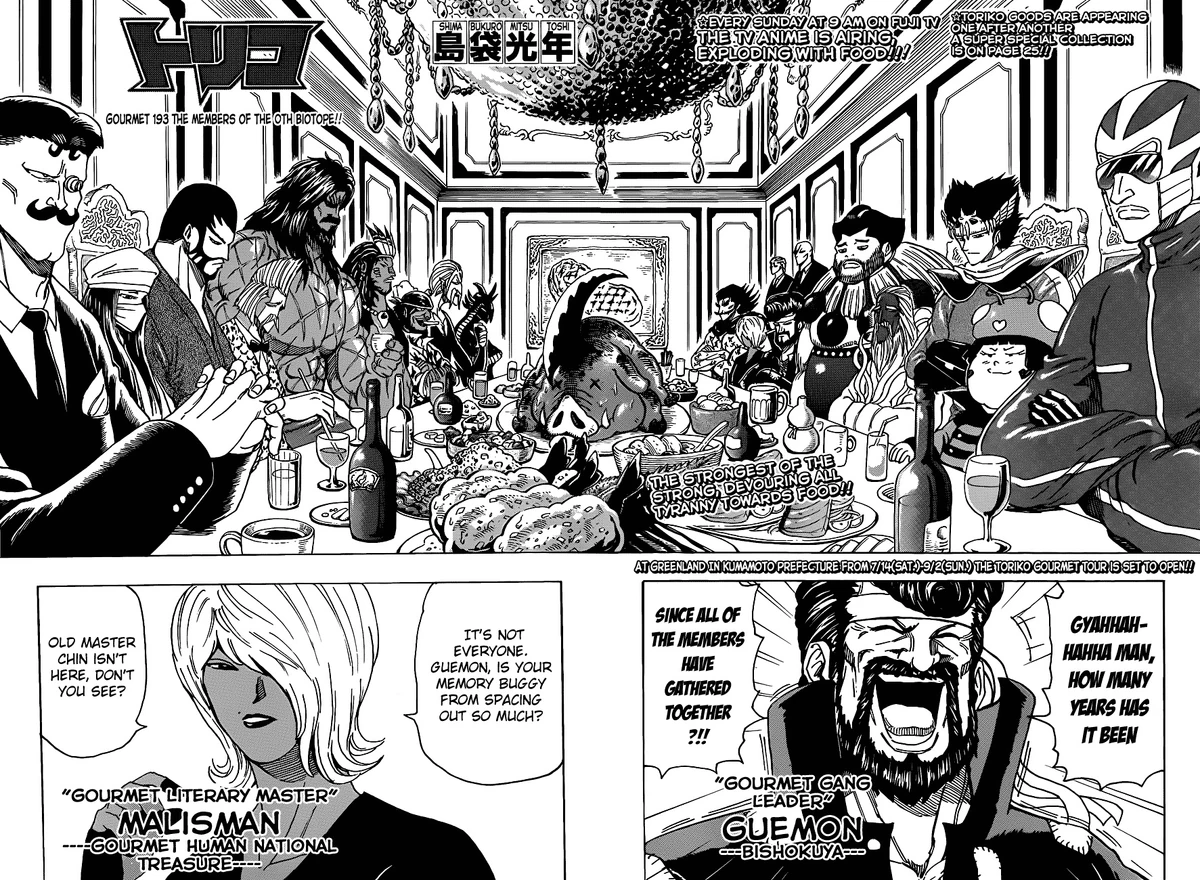 Gourmet 193 | Toriko Wiki | Fandom