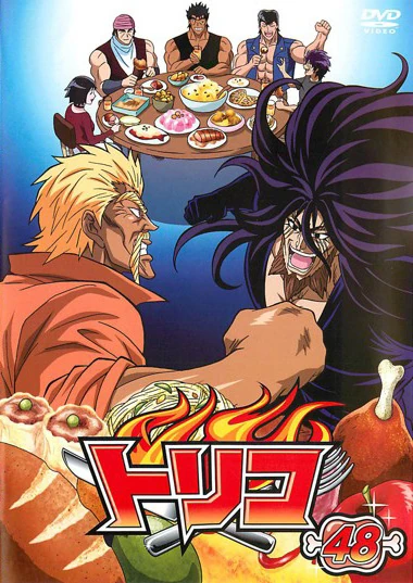DVD 25 | Toriko Wiki | Fandom