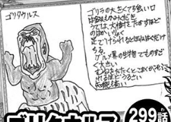 Gorilla Taurus | Toriko Wiki | Fandom