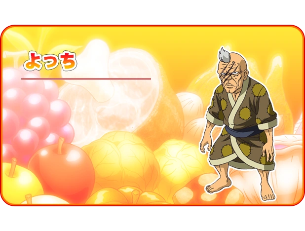 Yocchi/Image Gallery | Toriko Wiki | Fandom