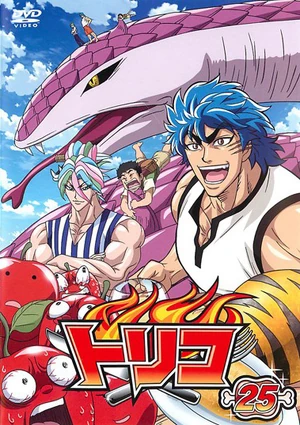 Toriko Wiki | Fandom