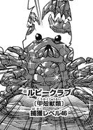 Ruby Crab | Toriko Wiki | Fandom