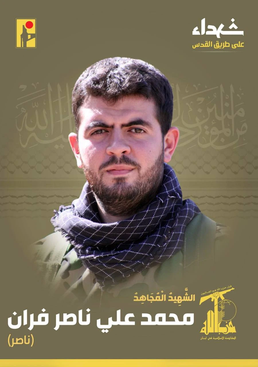 Muhammad Ali Nasser Faran | Historica Wiki | Fandom