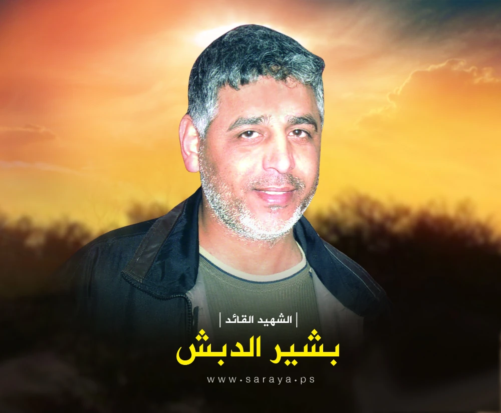 Bashir Khalil al-Dabash | Historica Wiki | Fandom