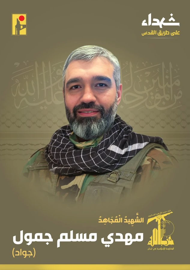 Mahdi Muslim Jamoul | Historica Wiki | Fandom