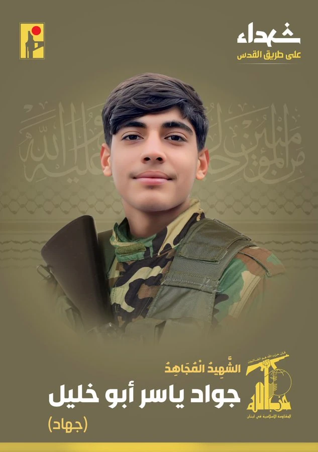 Jawad Yasser Abu Khalil | Historica Wiki | Fandom