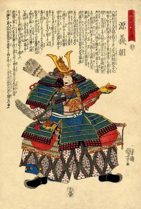 Minamoto Yoshitomo | Historica Wiki | Fandom