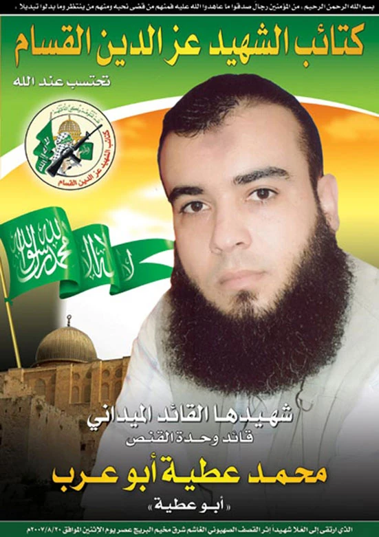 Mohammed Atiya Abu Arab | Historica Wiki | Fandom