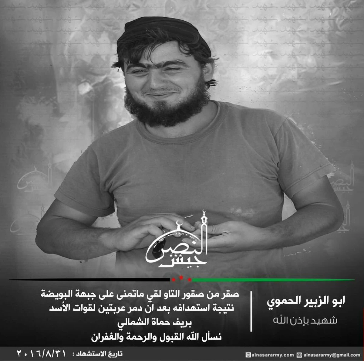 Abu al-Zubayr al-Hamwi | Historica Wiki | Fandom