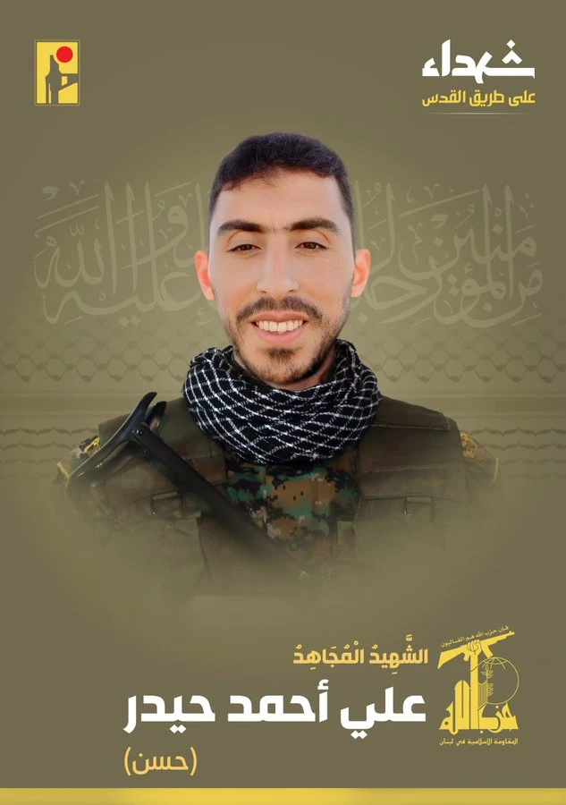 Ali Ahmad Haidar | Historica Wiki | Fandom