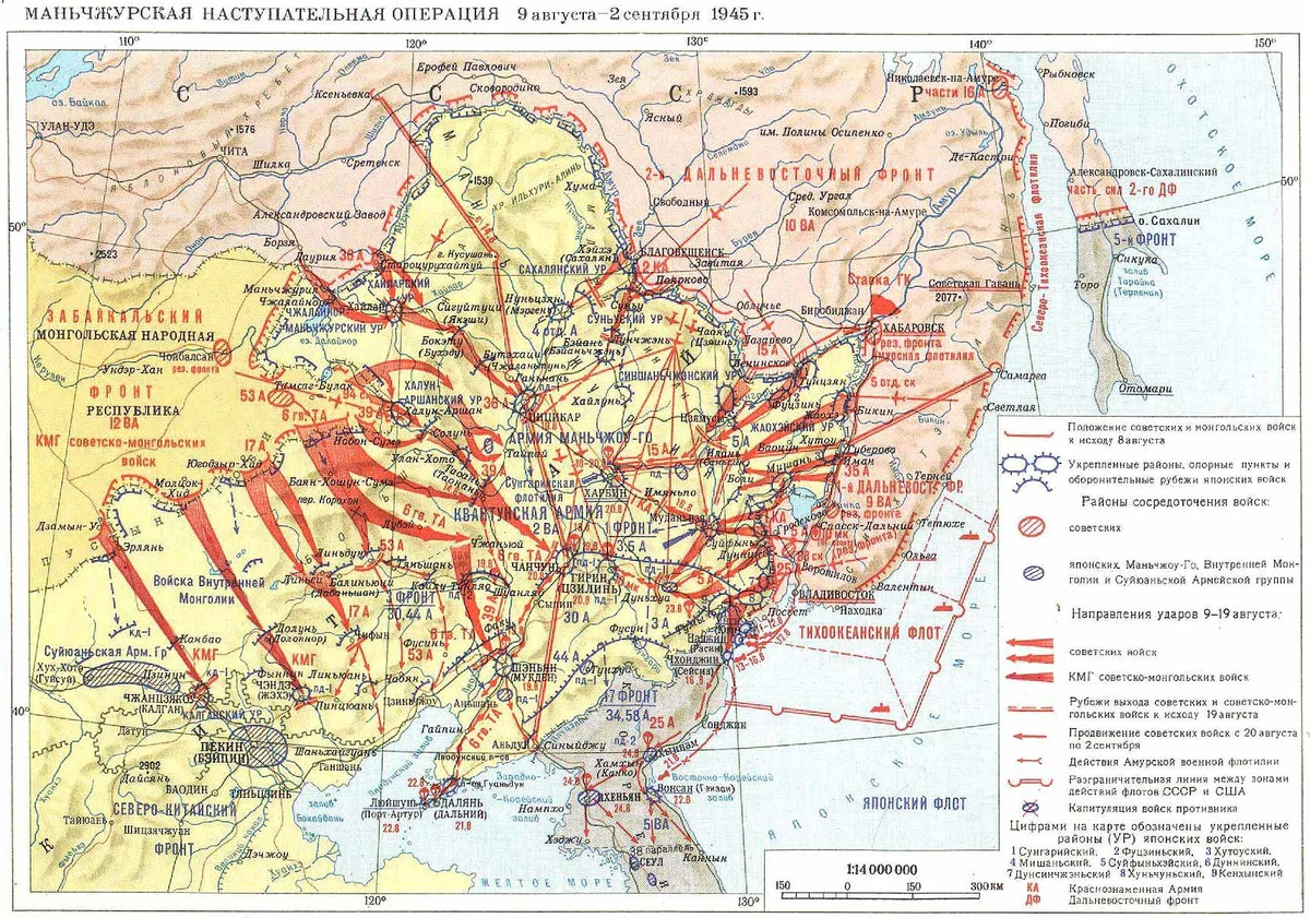 Soviet-Japanese War | Historica Wiki | Fandom