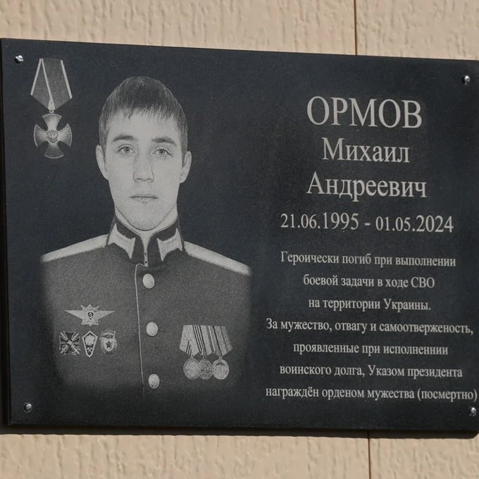 Mikhail A. Ormov | Historica Wiki | Fandom