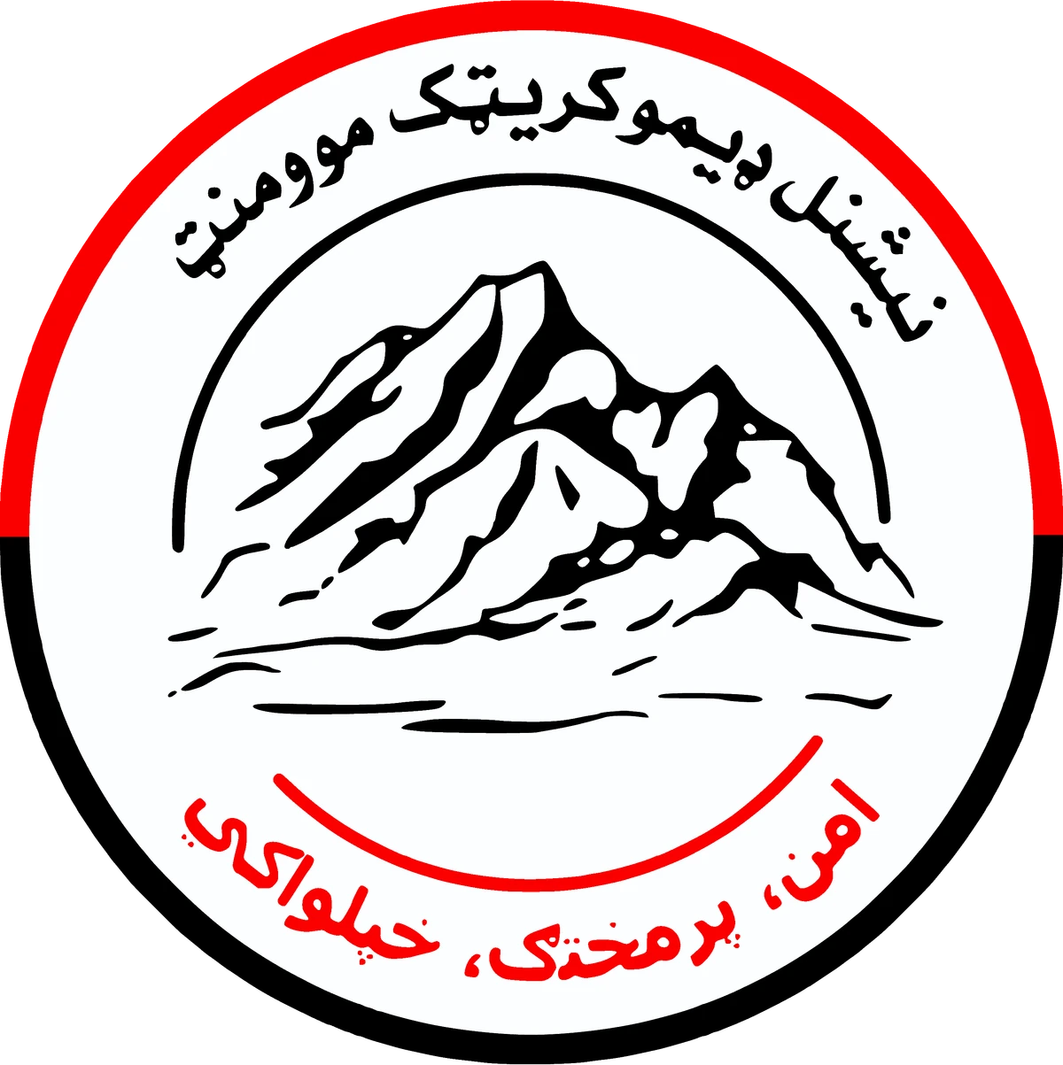 National Democratic Movement | Historica Wiki | Fandom
