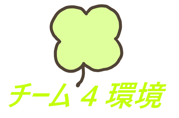 Chimu 4 Kankyo | Historica Wiki | Fandom