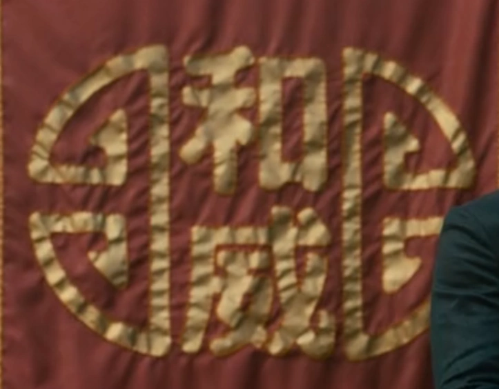 Hop Wei Tong | Historica Wiki | Fandom