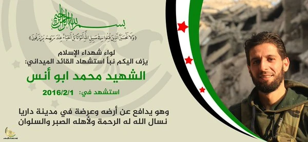 Mohammed Abu Anas | Historica Wiki | Fandom