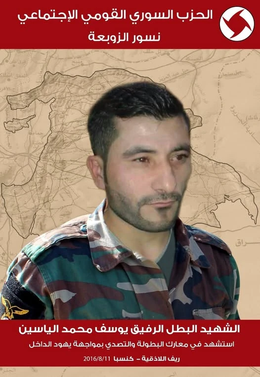 Youssef Muhammad al-Yassin | Historica Wiki | Fandom