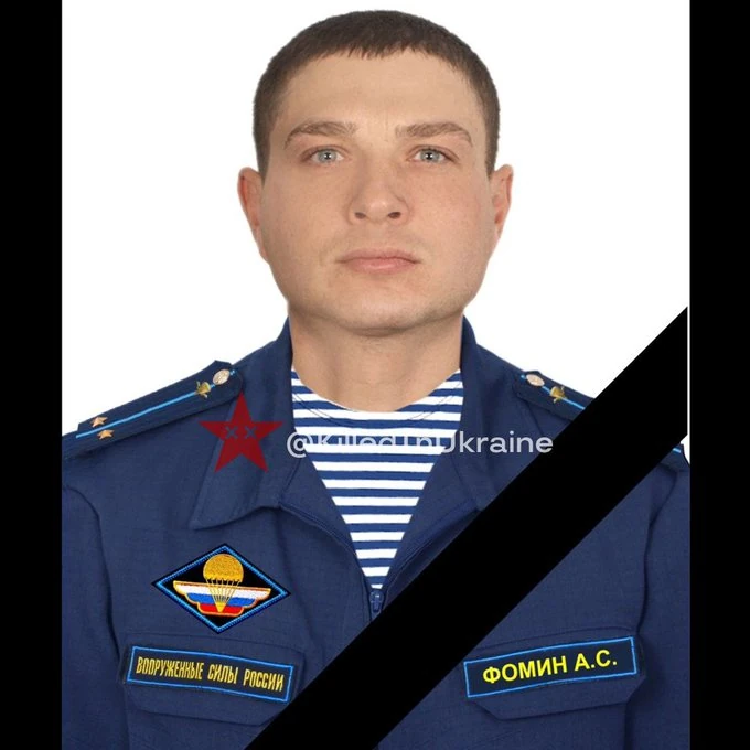 Alexey S. Fomin | Historica Wiki | Fandom