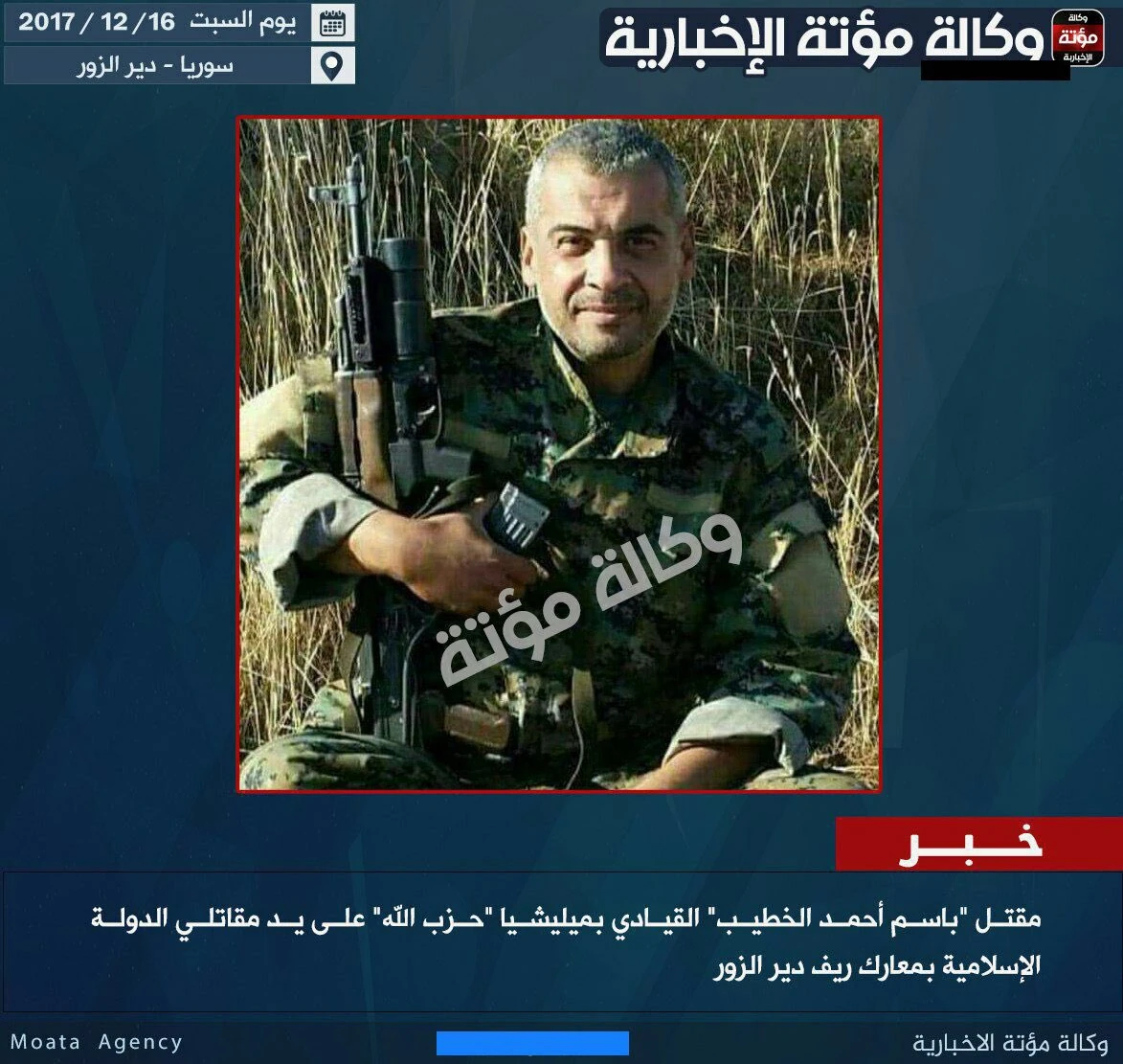 Bassem Ahmed al-Khatib | Historica Wiki | Fandom