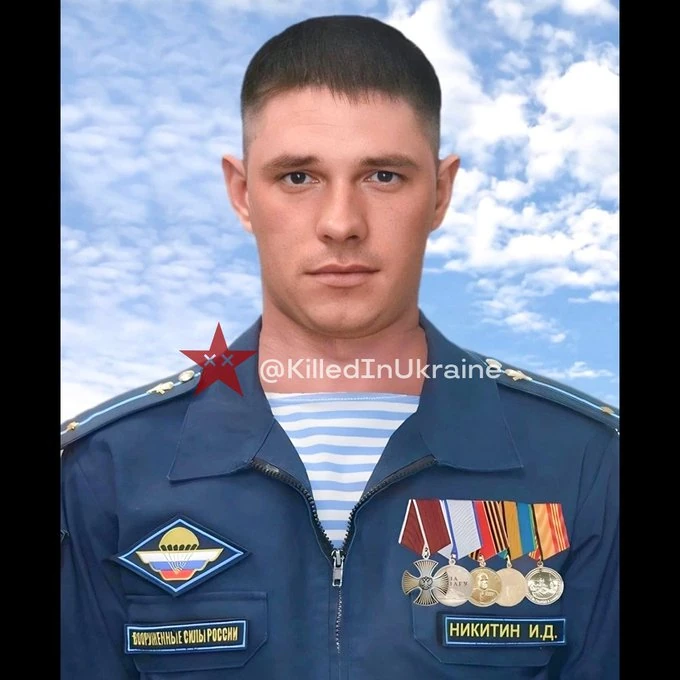 Ilya D. Nikitin | Historica Wiki | Fandom