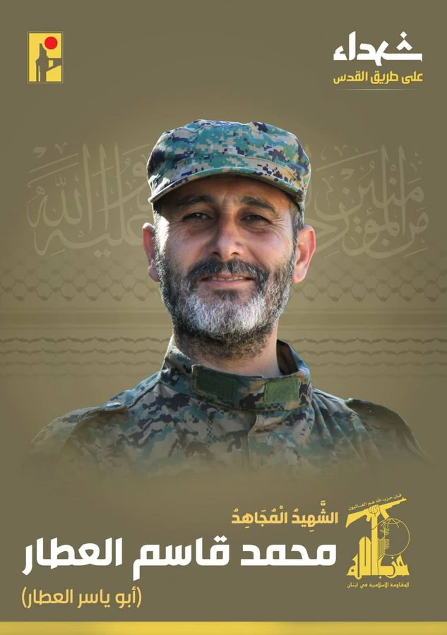 Mohammad Qasim al-Attar | Historica Wiki | Fandom