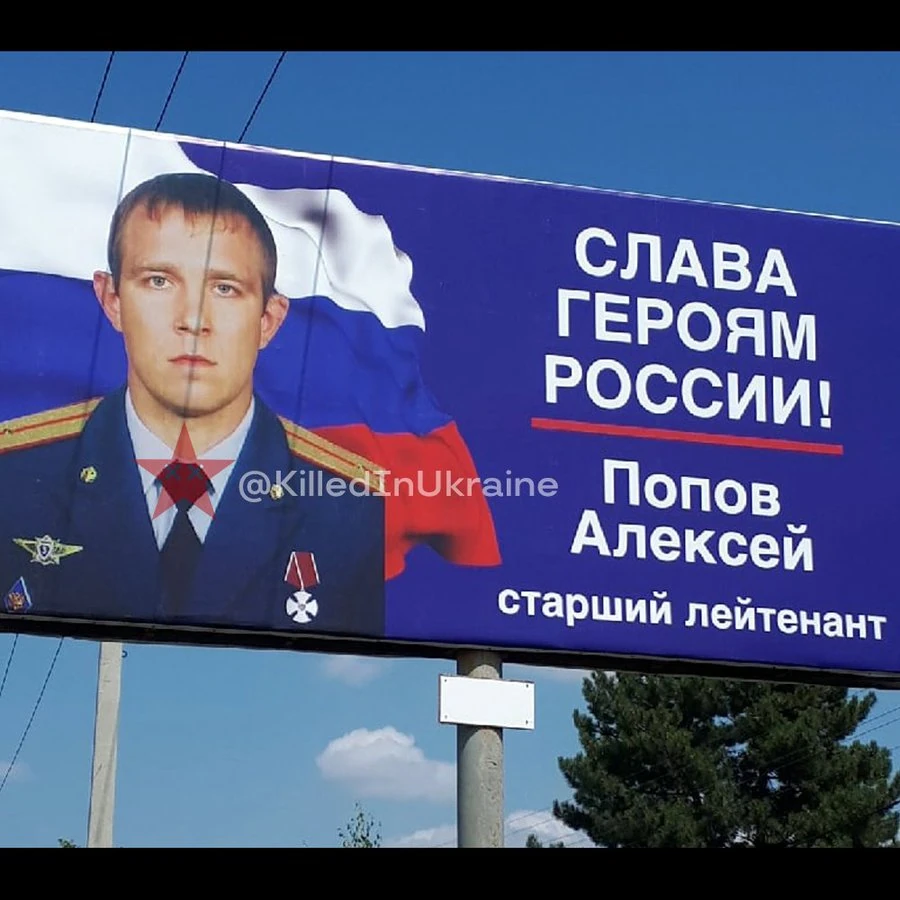 Alexey Popov | Historica Wiki | Fandom