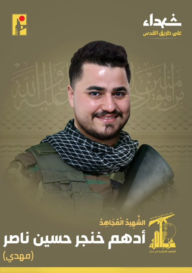 Adham Khanjar Hussein Nasser | Historica Wiki | Fandom