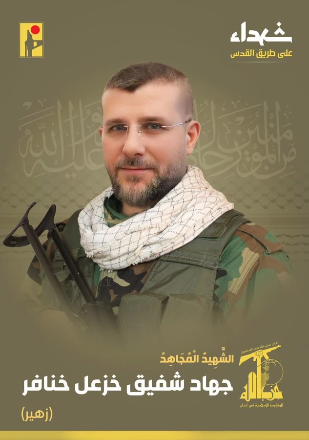 Jihad Shafiq Khazal Khanafer | Historica Wiki | Fandom