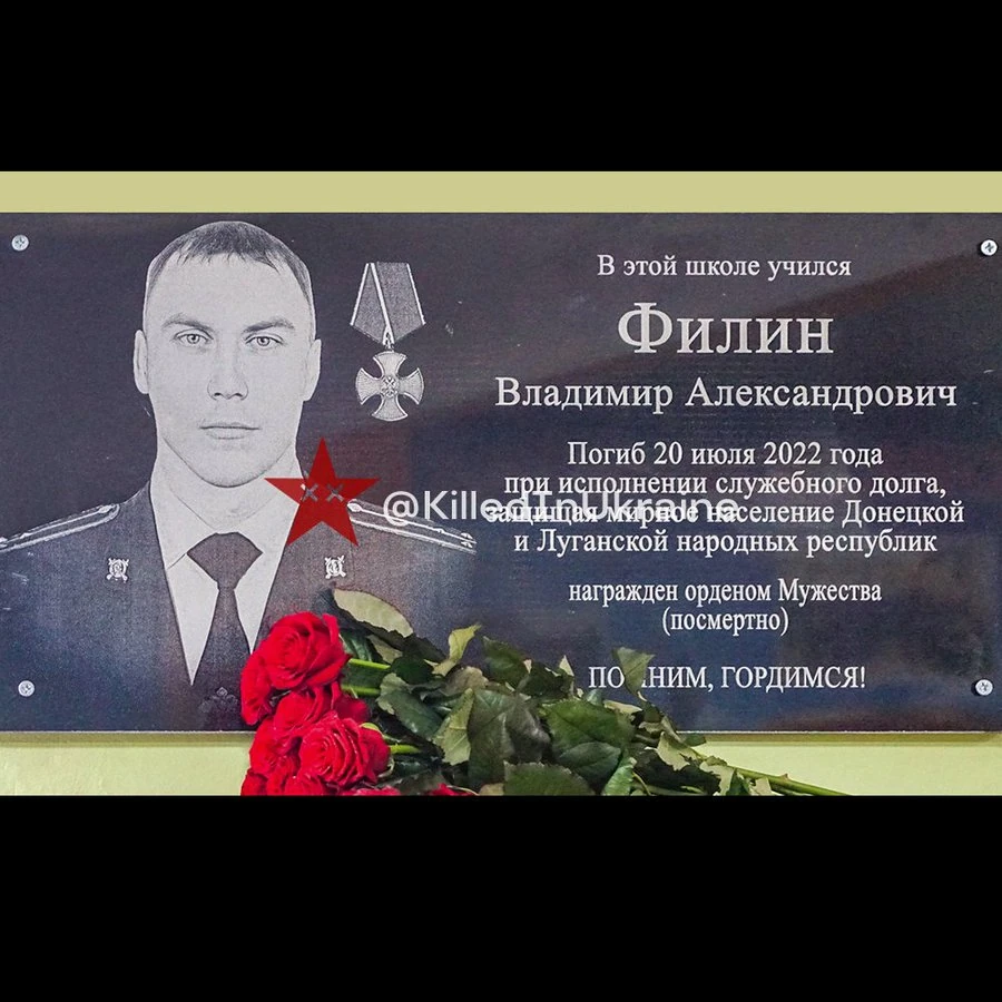 Vladimir A. Filin | Historica Wiki | Fandom