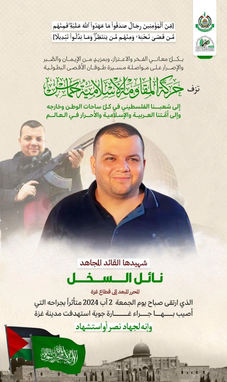 Nael Sakhel | Historica Wiki | Fandom