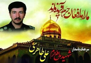 Ali Taheri | Historica Wiki | Fandom