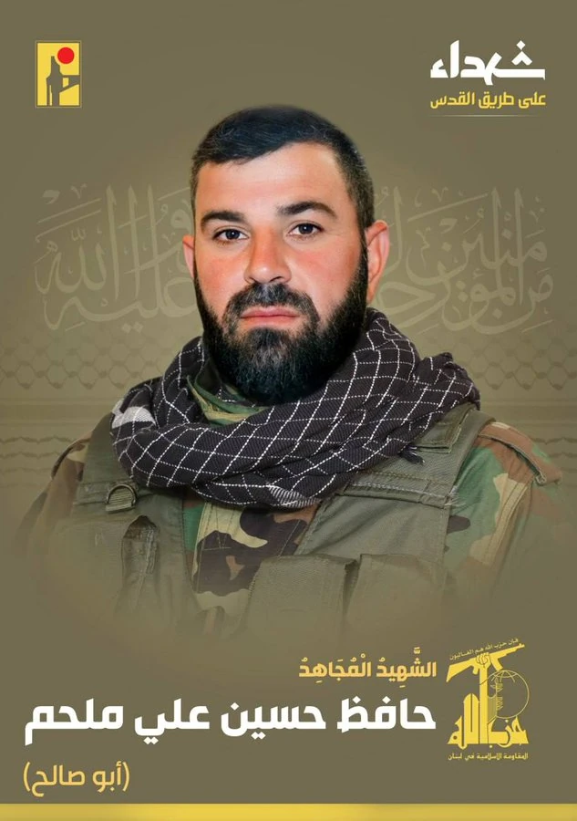 Hafez Hussein Ali Melhem | Historica Wiki | Fandom