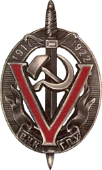 Cheka | Historica Wiki | Fandom