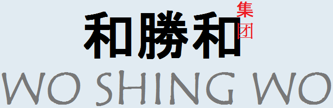Wo Shing Wo | Historica Wiki | Fandom
