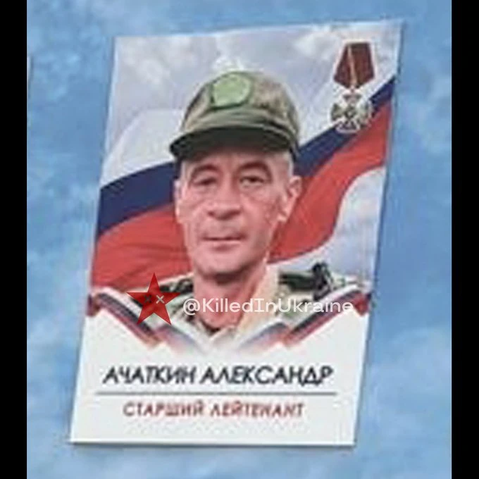 Alexander Achatkin | Historica Wiki | Fandom