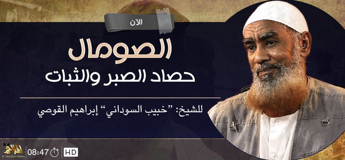 Ibrahim al-Qosi | Historica Wiki | Fandom