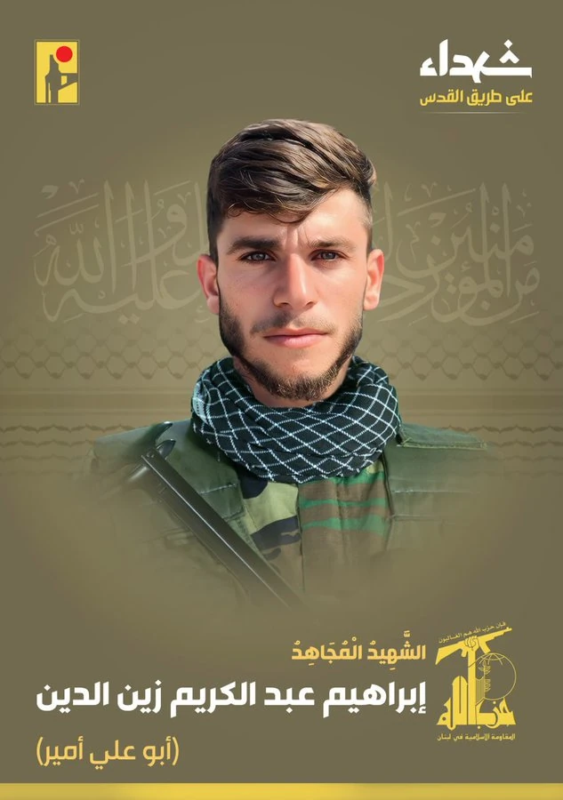 Ibrahim Abdul Karim Zain al-Din | Historica Wiki | Fandom