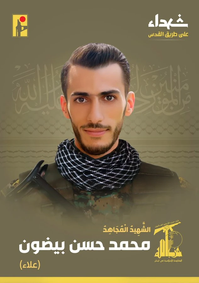 Muhammed Baydoun | Historica Wiki | Fandom