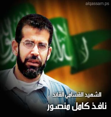 Nafez Mansour | Historica Wiki | Fandom