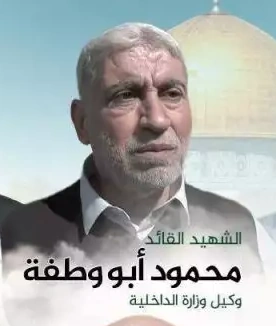 Mahmoud Abu Watfa | Historica Wiki | Fandom