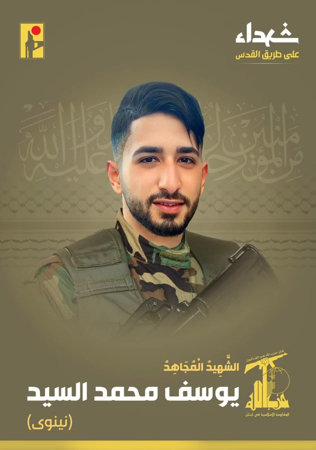 Yousef Muhammad al-Sayyid | Historica Wiki | Fandom